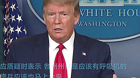 特朗普称自己没犯过错,网友:你再说一遍!