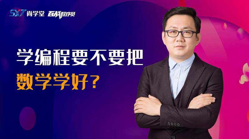 人工智能_多元函数微分学-雅可比矩阵_在神经网络中应用章节