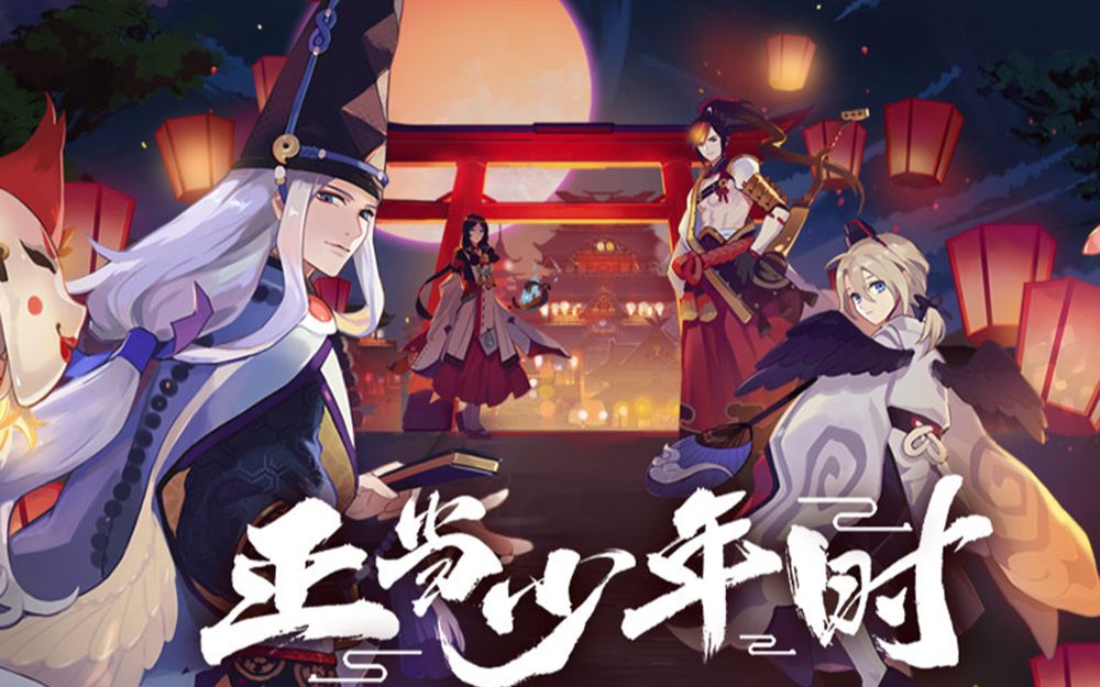 月薪20万web前端工程师教你如何零基础制作阴阳师官网效果,网友:...