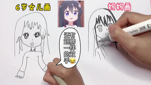 6岁女儿和妈妈一起画动漫女孩,结果你给打几分