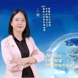 王敏老师的财富说 