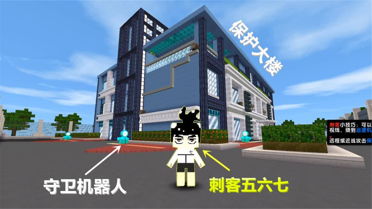 迷你世界《刺客的任务》玩家随机当动漫里的一个职业,我竟是大春