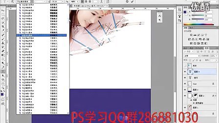 PS高级教程 PS提高教程 PS高级班 PSVI制作企业挂历课程欣赏