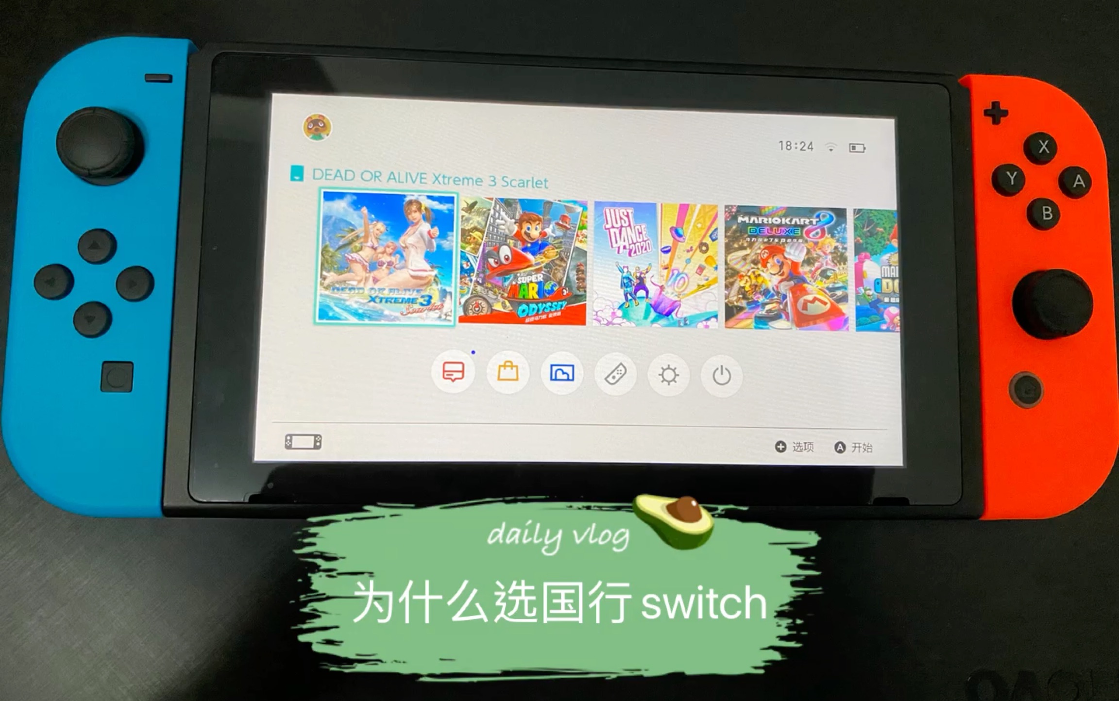 为什么买国行版switch?国行香吗?