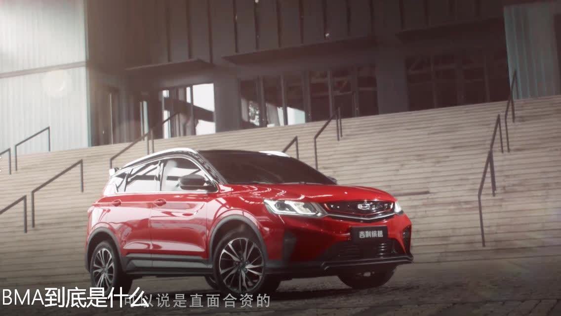 首个国产模块化汽车架构诞生了,吉利BMA能媲美大众MQB吗