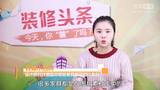 装修前期准备 学会制定完美装修计划