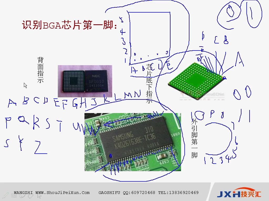 如何站到对应芯片的点、手机维修视频、手机维修教程