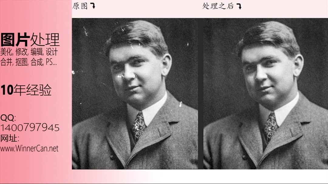 图片编辑处理修改证件照美工化尺寸大小背景ps去水印做抠p图合成