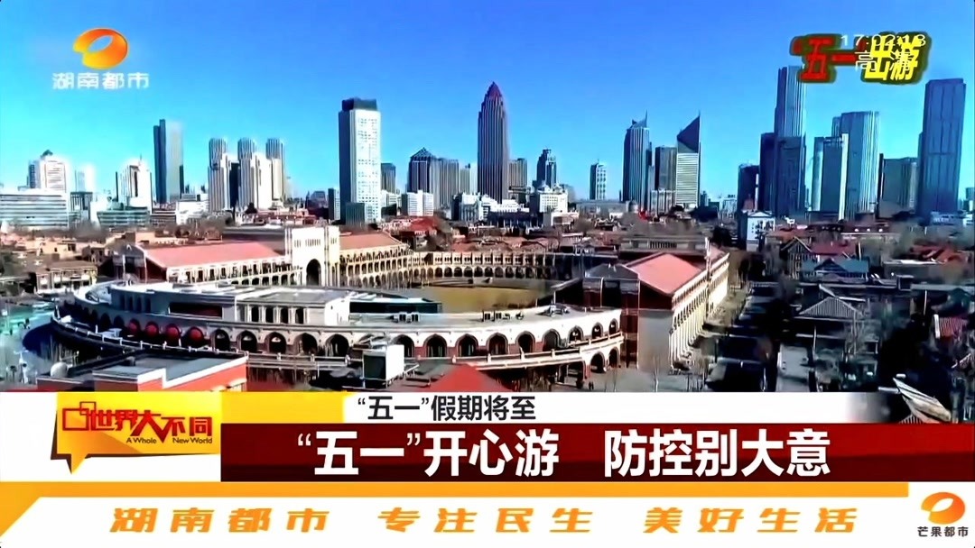 连休5天!“五一”小长假引爆出游热情,机票酒店预订量暴涨