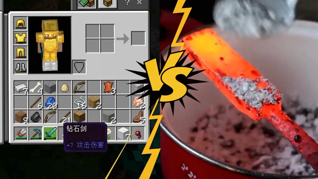 我的世界:MCVS现实,最强武器之间,还是有点差异的!