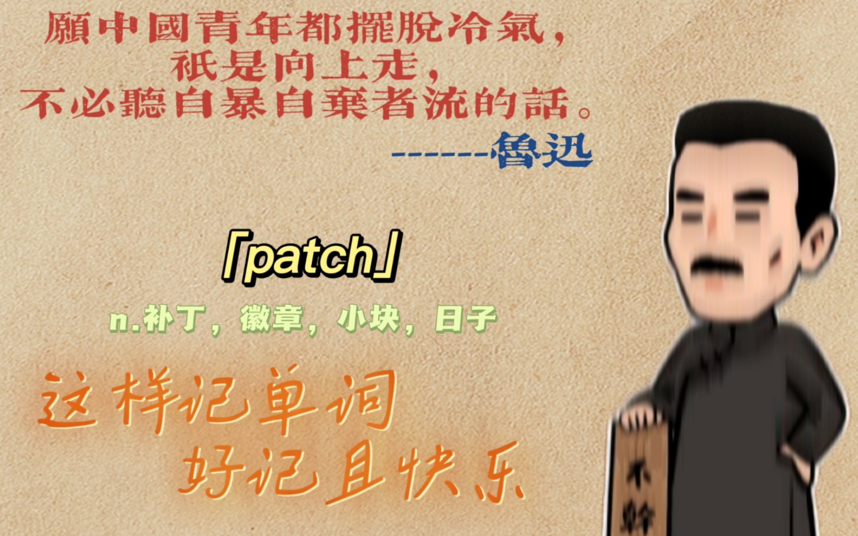 patch“排斥她很“排斥”这样,衣服上有个小(斑点),用好像是个(药膏)...