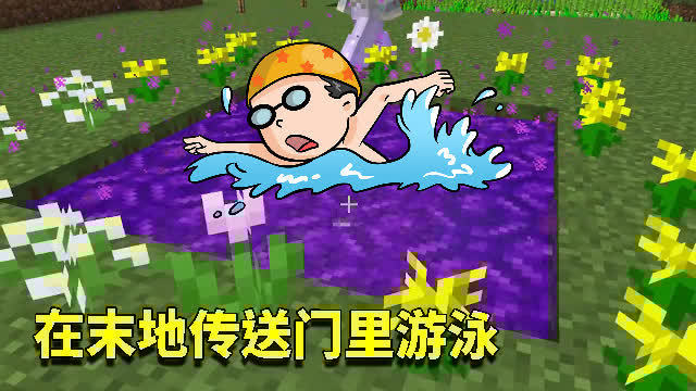 我的世界拔刀剑71:最大的暮色森林传送门,怕是个泳池!