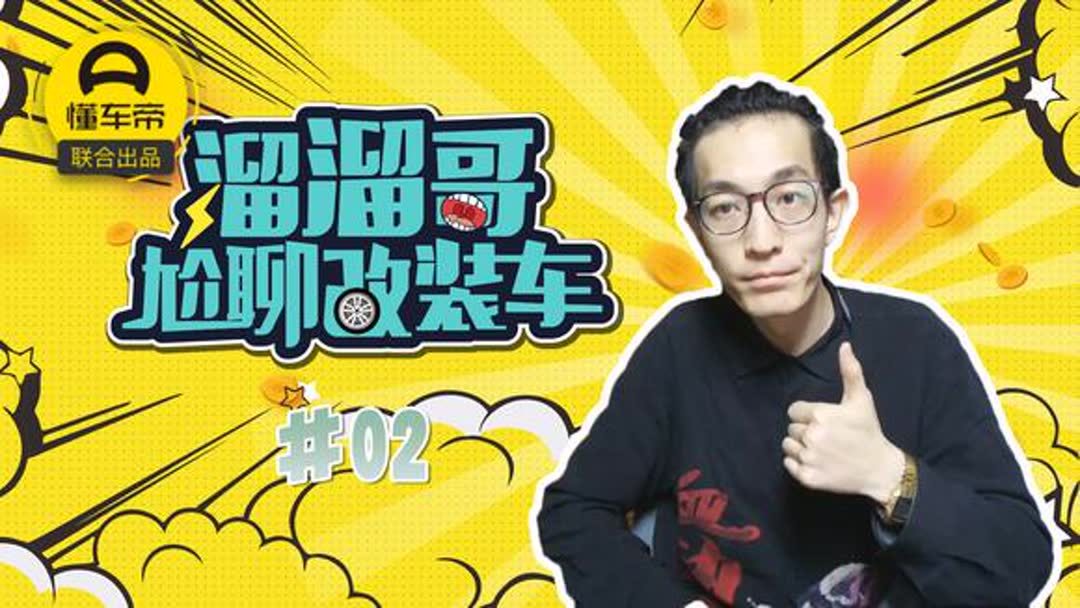 5000公里换机油科学?溜溜哥带你聊改装车放一堆仪表的原因
