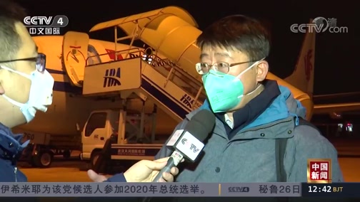 ...新型冠状病毒感染的肺炎疫情 抽调精兵强将 各地医护力量驰援武汉