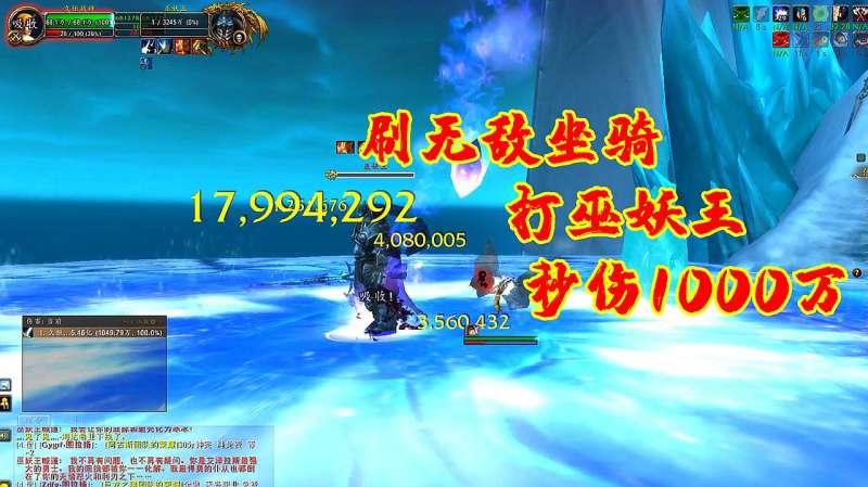 魔兽世界:冰冠堡垒刷无敌坐骑,打巫妖王秒伤1000万,太过瘾了