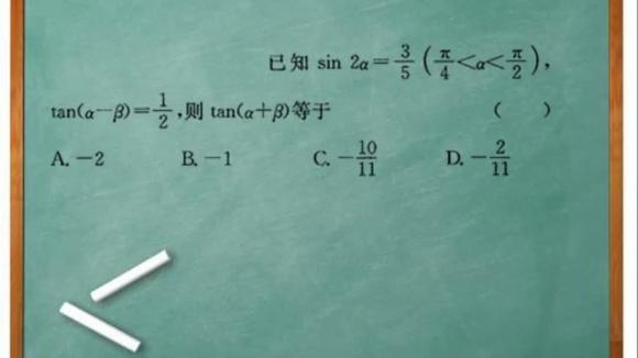 三角函数,用我的方法去凑角,很方便,可以秒算题