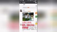 微商管家使用教程
