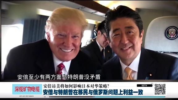 利益一致!安倍 特朗普与普京或将联手?
