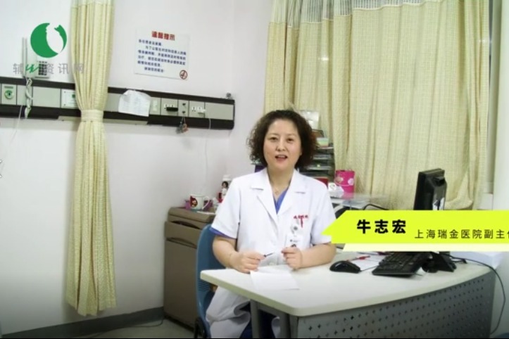 上海瑞金医院牛志宏医生:做试管婴儿痛苦吗?