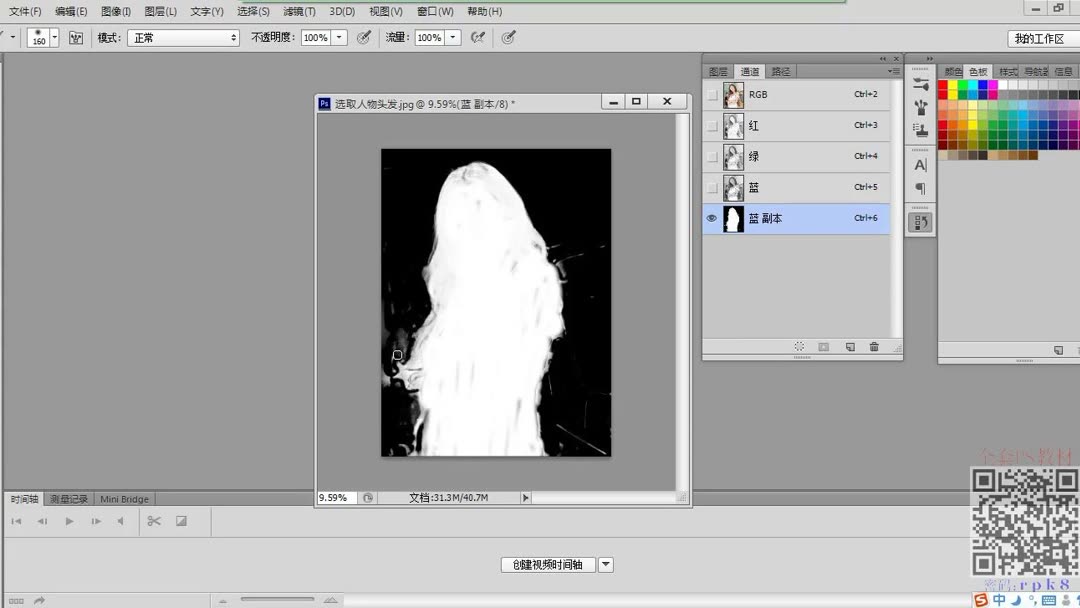 利用通道选取人物头发视频_PS人物抠图方法_PS实例教程(一)