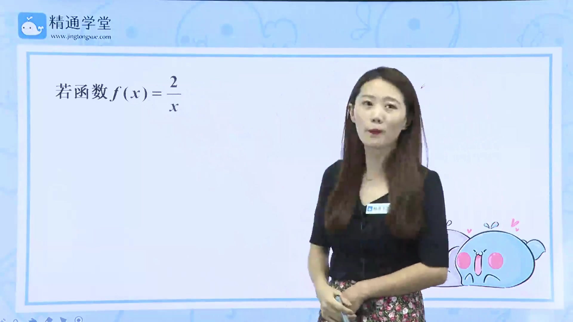 【河北专接本】公共课数学试听课第一讲:无穷大量与无穷小量