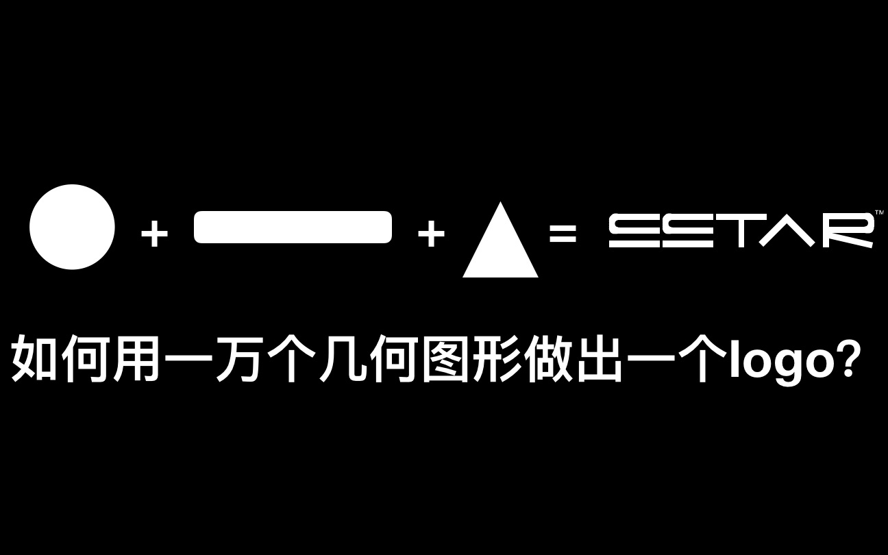 如何用一万个几何图形在PPT中制作出一个logo?