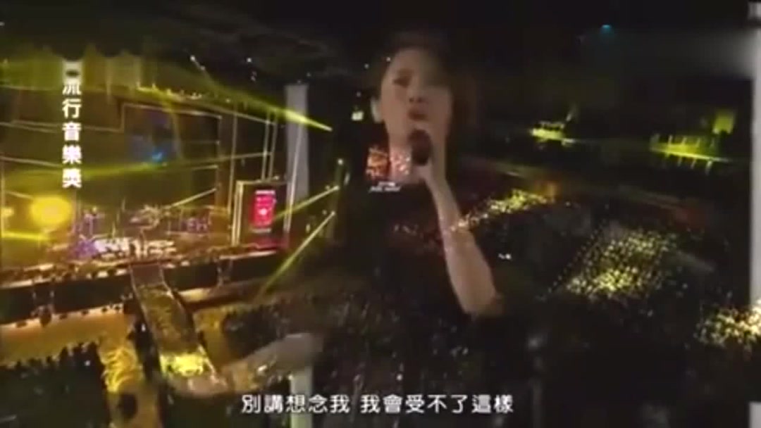 杨丞琳演唱会版本的《修炼爱情》