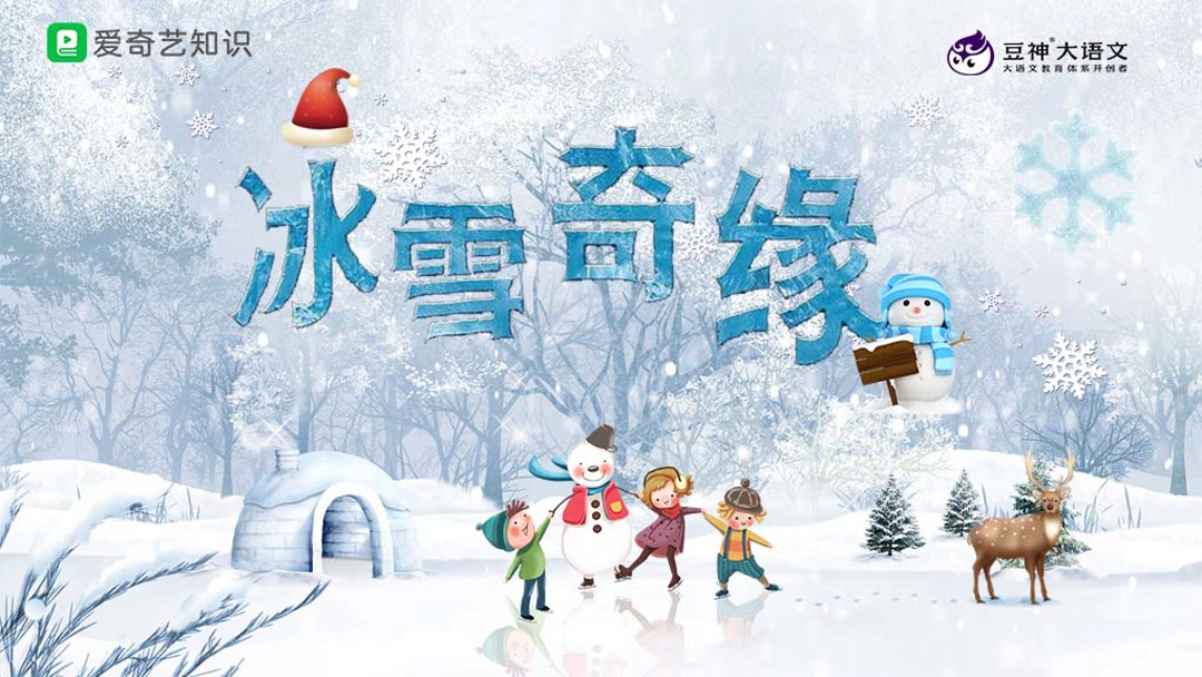 第三集:艾莎:被拯救的孩童和冰雪的皇后