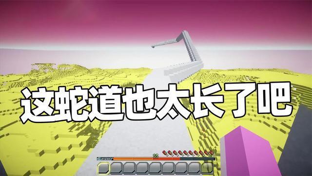 我的世界七龙珠05 终于来到地狱的蛇道 这也太长了吧