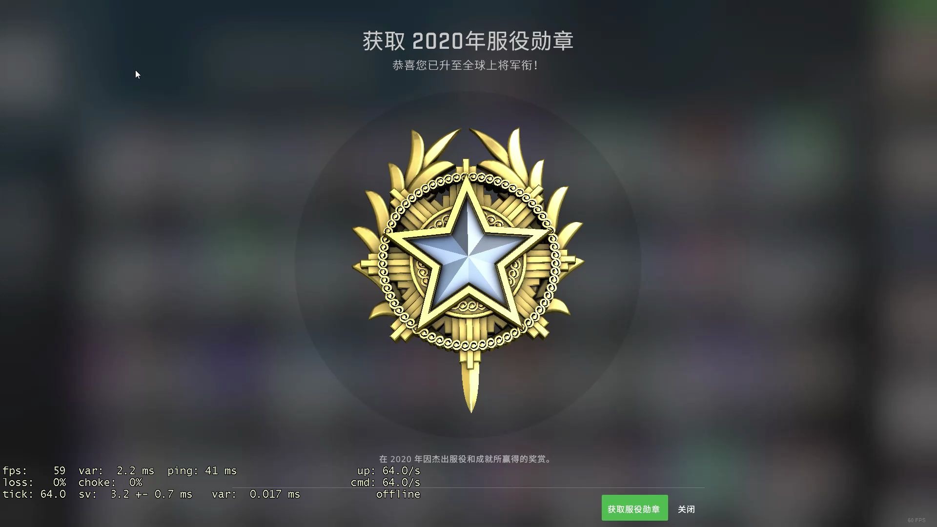 Jasmine-Mori 《CSGO》服役勋章获取感言