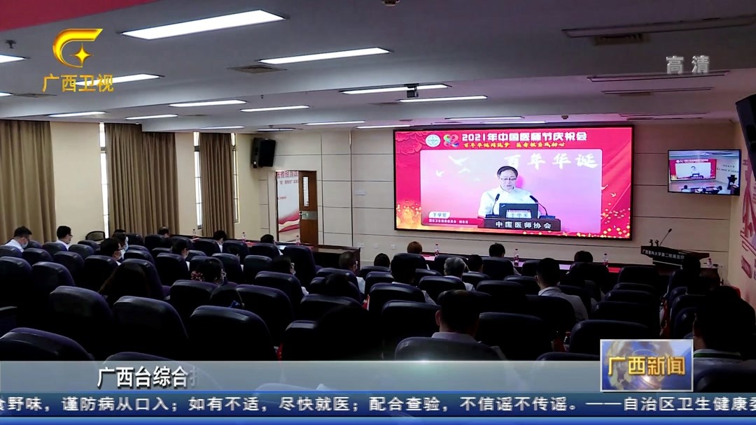 中国医师节:“感谢‘医’路有你”