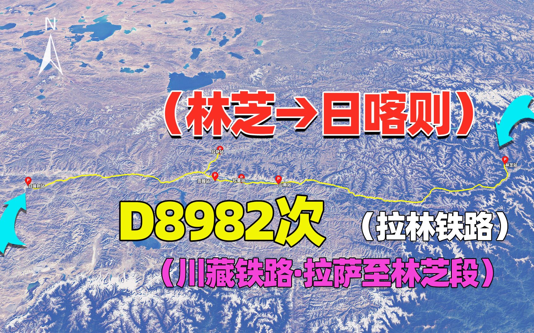 航拍拉林铁路D8982次,林芝市至日喀则,复兴号首次驶向青藏高原
