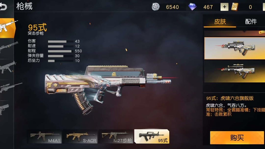 【小飞】荒野行动电脑版新模式新枪试玩