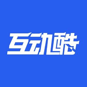 互动酷 