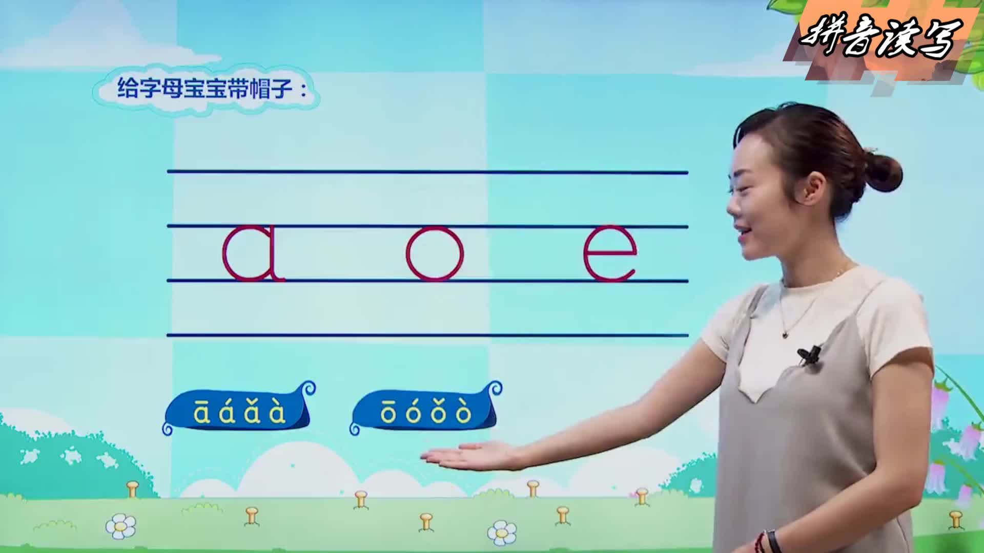 幼儿园早教圣诞节活动策划 拼音声母韵母拼读全表 启蒙创意画