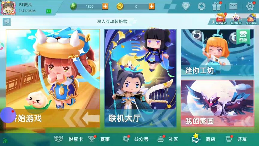 迷你世界的服务器条正和优化服务器不会永久停服认停服一个小时