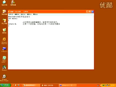 c语言基础入门视频1