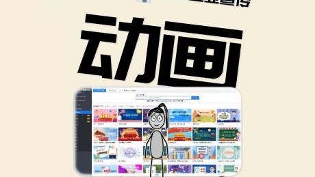 如何自己做动画小视频？教你如何轻松制作动画视频！＿制作动画