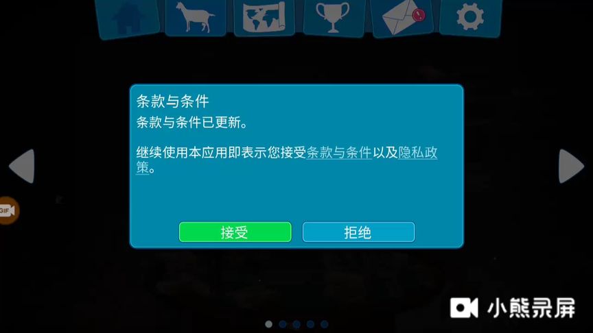 模拟山羊 收获日第一次玩
