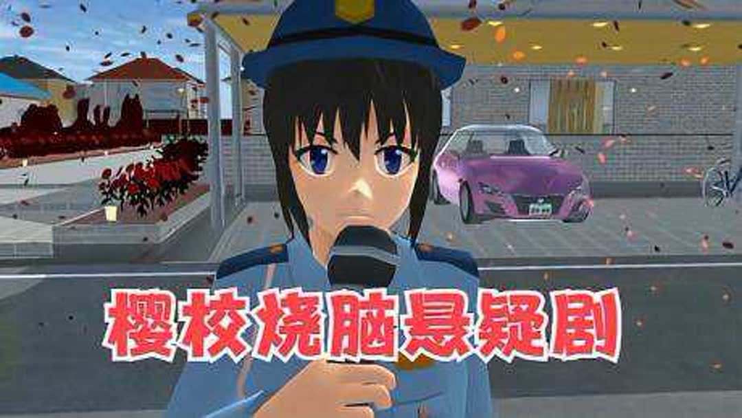 樱花校园:悬疑剧,女主被附身拯救男主,不料最后却失忆了!