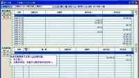 出纳管理 > 银行对账管理 - A9财务软件教程 GN062