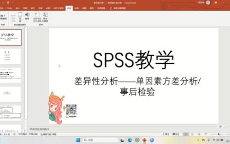 如何利用SPSS进行单因素方差分析/事后检验