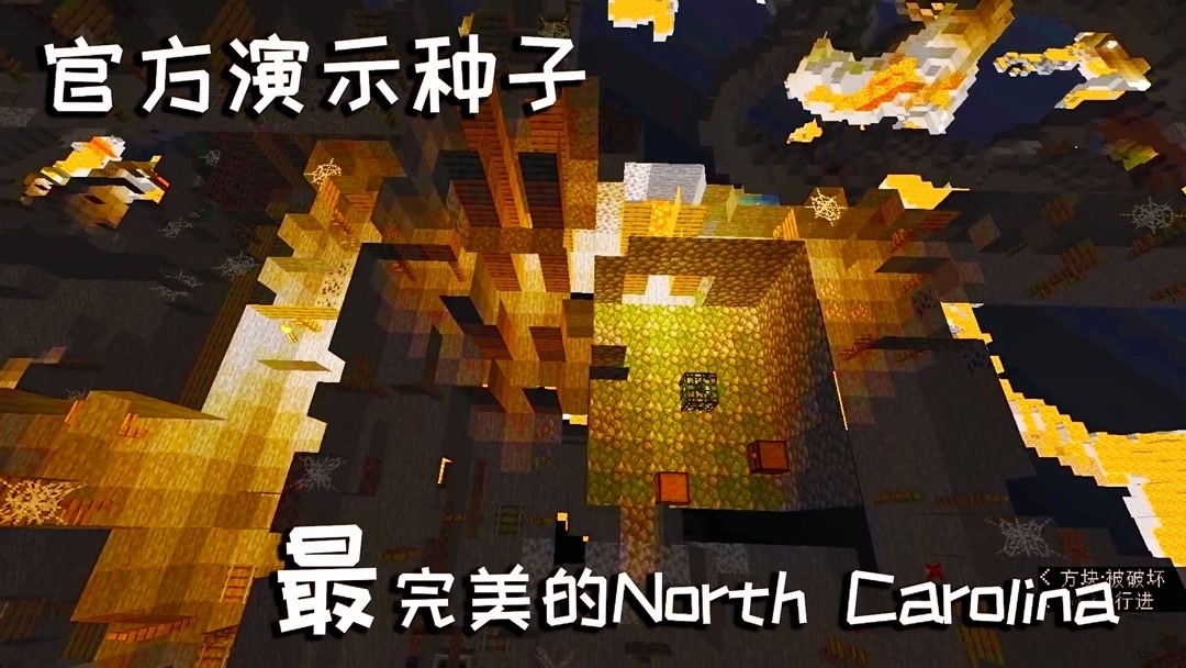 我的世界官方推荐的最完美种子,出生地周边各种遗迹和生物群系