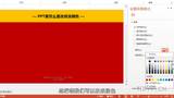 冯注龙的零基础PPT教程006期:PPT要怎么更改背景颜色