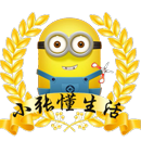 小张懂生活 