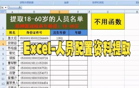 【excel表格制作技巧】远离“鸡汤”,想要改变自己,除了学习别无他法!...