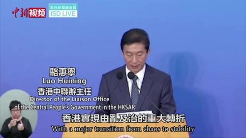 骆惠宁:香港社会要进一步把握中央新发展理念要求 凝聚广泛共识