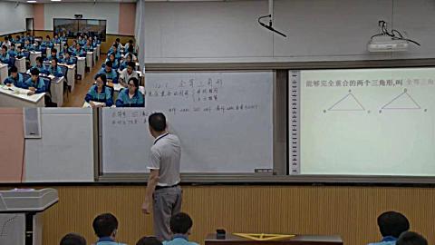 人教版初中数学八年级上册《引言及全等三角形》获奖课教学视频