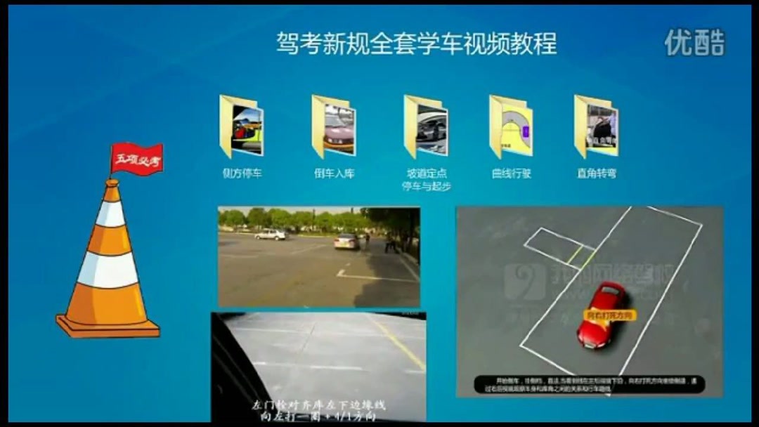 科目三学车视频:驾校-2015驾校一点通模拟考试c1科目三热播