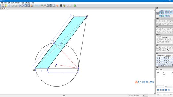 几何表达式1--软件下载及基本功能介绍